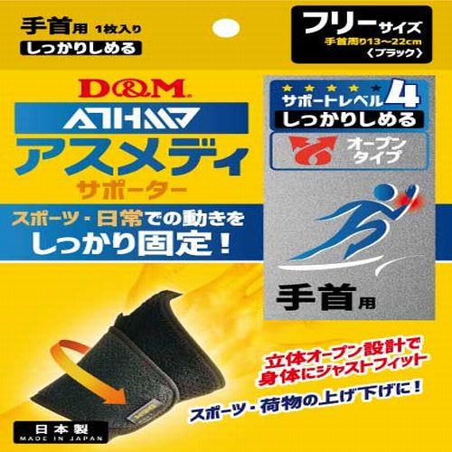 商品説明スポーツ・日常での動きをしっかり固定！【立体オープン設計】関節に合わせた立体カットにより、自然とフィットします。関節・筋肉の過度な動きを抑制し、安定させます。【通気性素材】通気性とサポート力を併せ持ったメッシュ素材を採用。ムレを軽減...