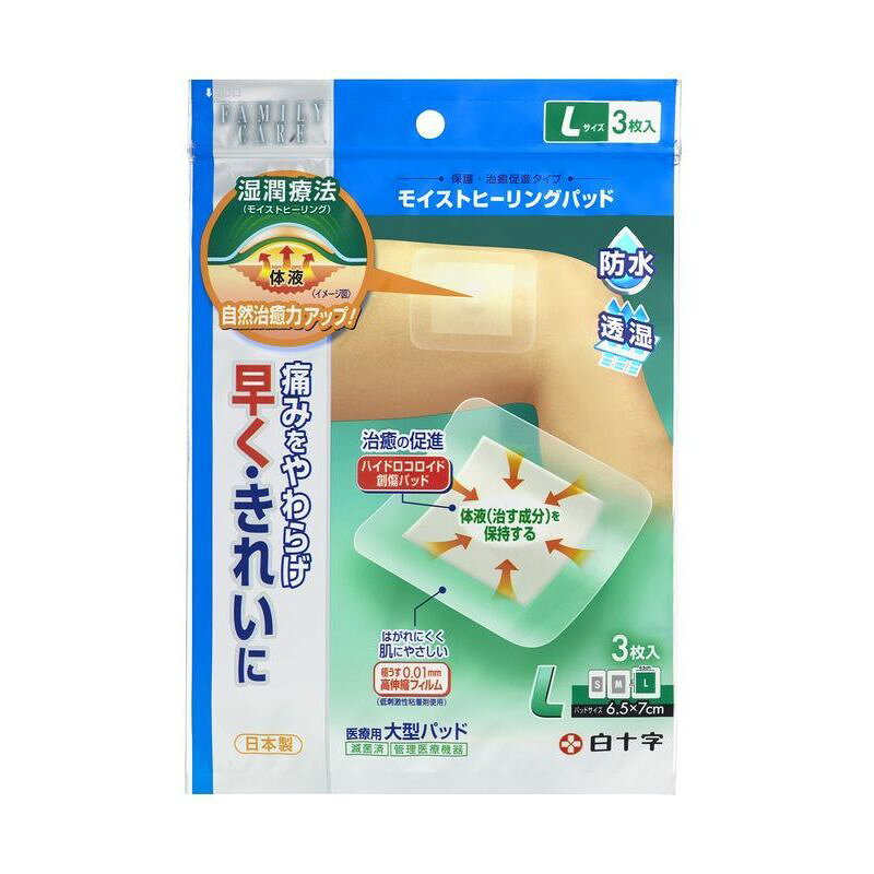 商品説明ハイドロコドイド素材をパッド部に使用した大型絆創膏。モイストヒーリング(傷口を乾燥させず湿潤環境に保ち、自らの治癒力を高める)機能。はがれにくく、肌にやさしい極うす0.01mm高伸縮フィルム。低刺激・高密着ウレタンゲル粘着剤使用。日...