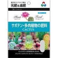 商品説明サボテンや多肉植物などの栽培に適した肥料。お手頃サイズです。広告文責株式会社ウェルパーク　電話番号：042-659-3716　