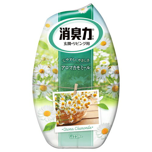 商品説明●超微粒子ミストがふわっと広がり空気を瞬間リフレッシュ。●布製品の除菌、消臭ができます。●ほとんどが水と空気の成分からできています。エステー　お部屋の消臭力　寝室用　アロマカモミール　400ML