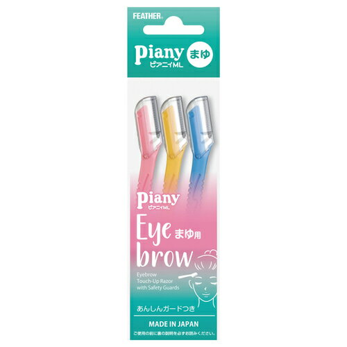 商品説明●「あんしんガード」が横すべりを防ぎ、お肌を守りますので、初めての方も、あんしんしてお使いになれます。●まゆそりに適した刃の長さと使いやすいデザインで、まゆ毛1本1本の細かい処理や、眉間のうぶ毛処理もきれいに仕上げることができます。