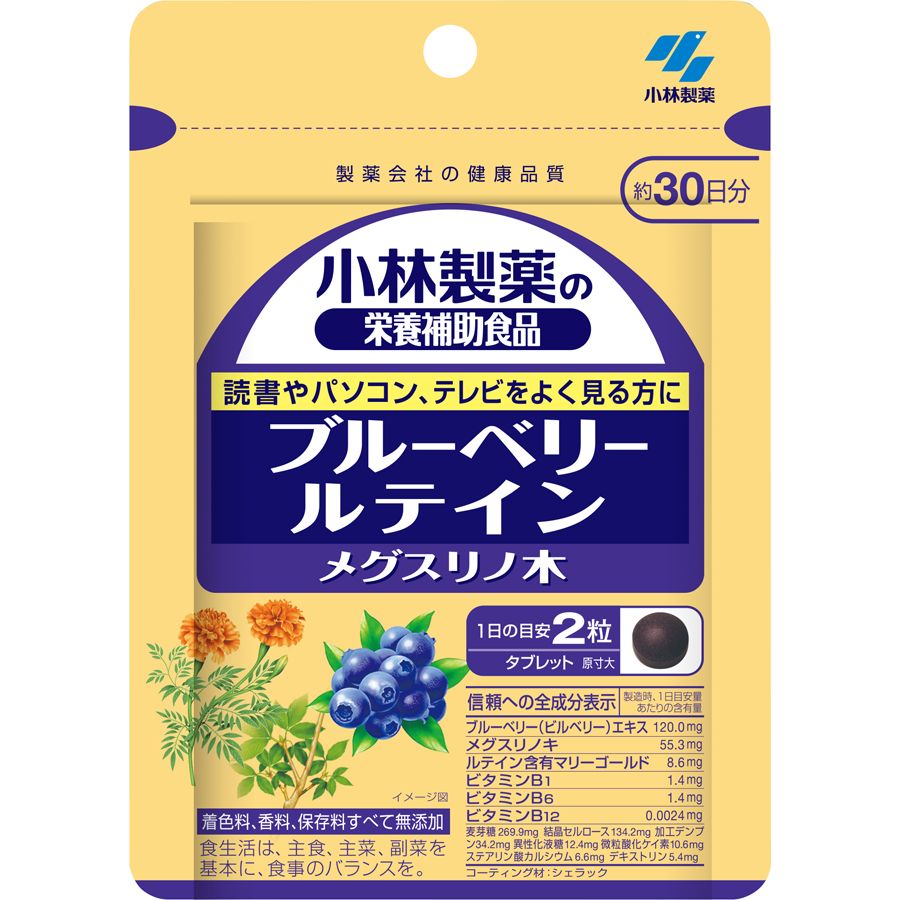 ※商品リニューアル等に伴い、パッケージ・内容等が掲載の内容と一部異なる場合があります。※商品は通常4〜6営業日以内に出荷します。在庫状況により出荷が遅れる場合があります。予めご了承下さい。 商品説明 ●読書やパソコン、テレビをよく見る方に人...