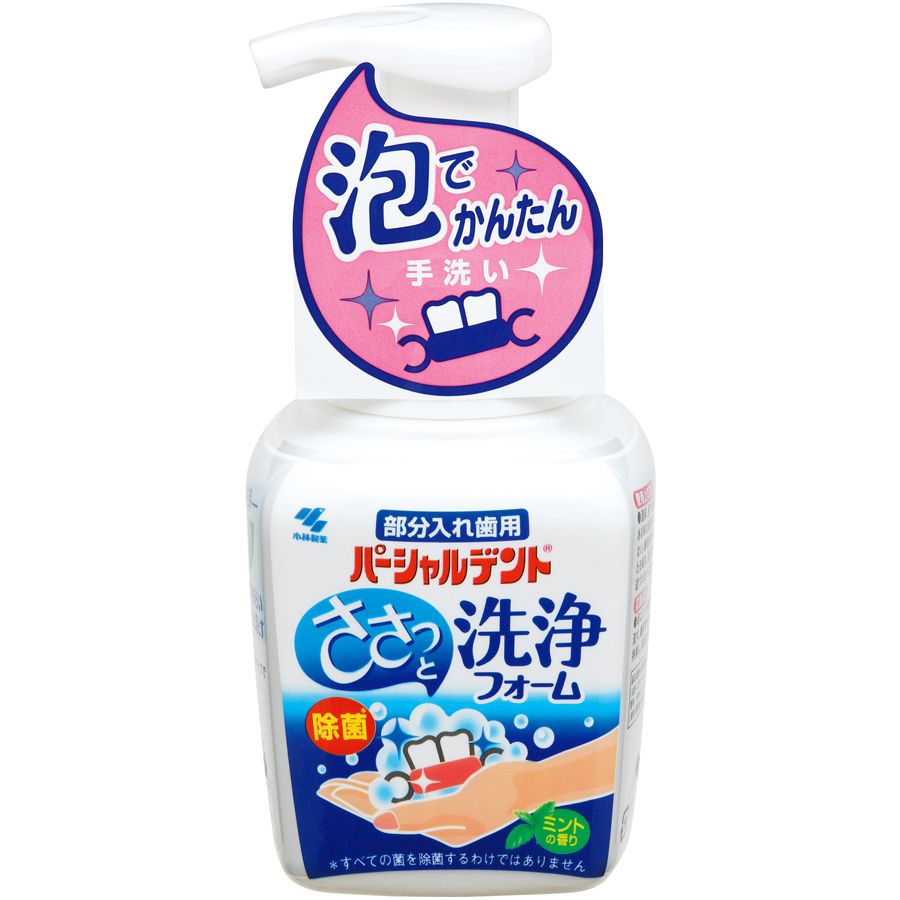 ※商品リニューアル等に伴い、パッケージ・内容等が掲載の内容と一部異なる場合があります。※商品は通常4〜6営業日以内に出荷します。在庫状況により出荷が遅れる場合があります。予めご了承下さい。商品説明泡で包んで手洗いする、ポンプタイプの入れ歯洗...