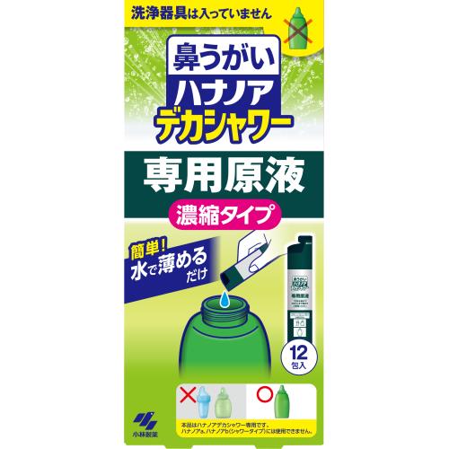 商品説明●ハナノアデカシャワーの専用原液です。●5倍量の洗浄液※で一気に鼻うがいができる。※当社製品（ハナノアb）との比較●体液に近い洗浄液成分なので鼻にしみず、痛くない。●鼻の奥までミントの香りが広がり、スッキリ爽やかな気分になります。広...