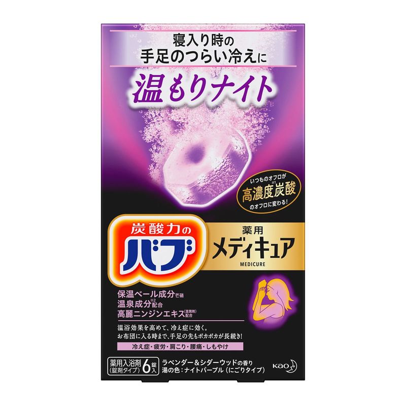 商品説明寝入りの時に気になるつらい冷えに。温浴効果を高めて、冷え症に効く。お布団に入る時まで、手足の先もポカポカが長続き！●高濃度※1炭酸●保温ベール成分（芒硝）配合●温泉成分※2配合●高麗ニンジンエキス（湿潤剤）配合●パワフル発泡●泡の数...