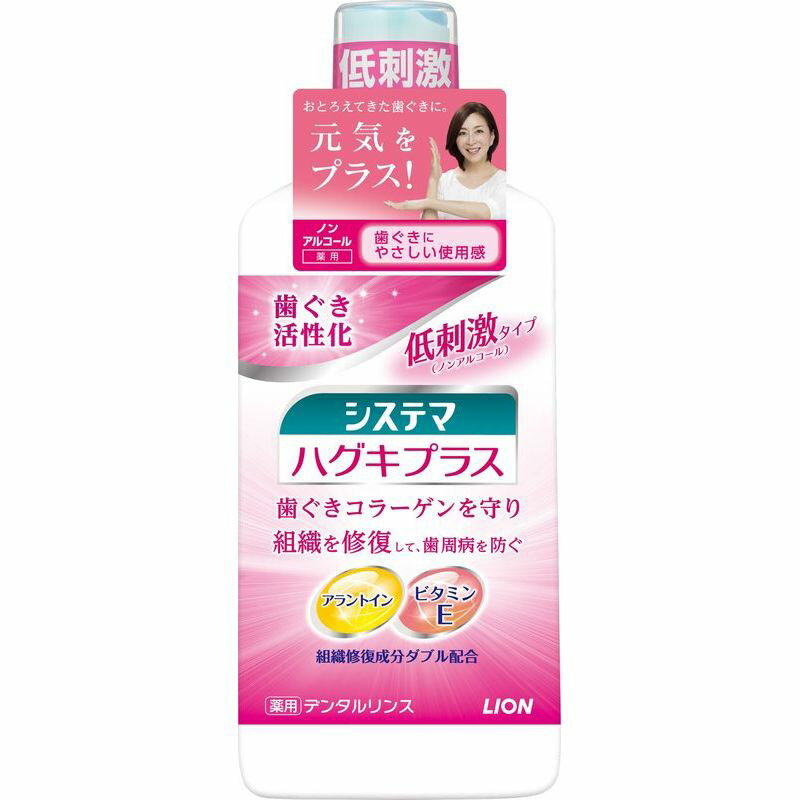 商品説明◆組織修復作用(アラントイン):歯ぐき細胞を活性化して、歯ぐき組織を修復◆抗炎症作用(トラネキサム酸):歯ぐきのハレ・出血を抑える◆浸透殺菌(IPMP(イソプロピルメチルフェノール)):歯ぐき組織を壊す歯周ポケットの奥の歯周病菌を浸...
