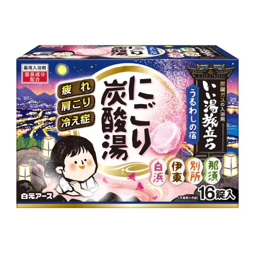 商品説明4種類の風情漂う香りと湯色で、にごり湯の温泉気分を楽しめます。炭酸ガスが温浴効果を高め血行を促進し、冷え症や肩こり・腰痛に効果があり、一日の疲れをやわらげます。温泉成分（硫酸ナトリウム）の働きで、湯上がり後もポカポカ感が続きます。保...