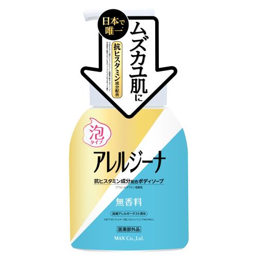 商品説明日本で唯一の抗ヒスタミン成分配合の泡タイプ無香料の薬用ボディソープ、本体ポンプタイプ広告文責株式会社ウェルパーク　電話番号：042-659-3716