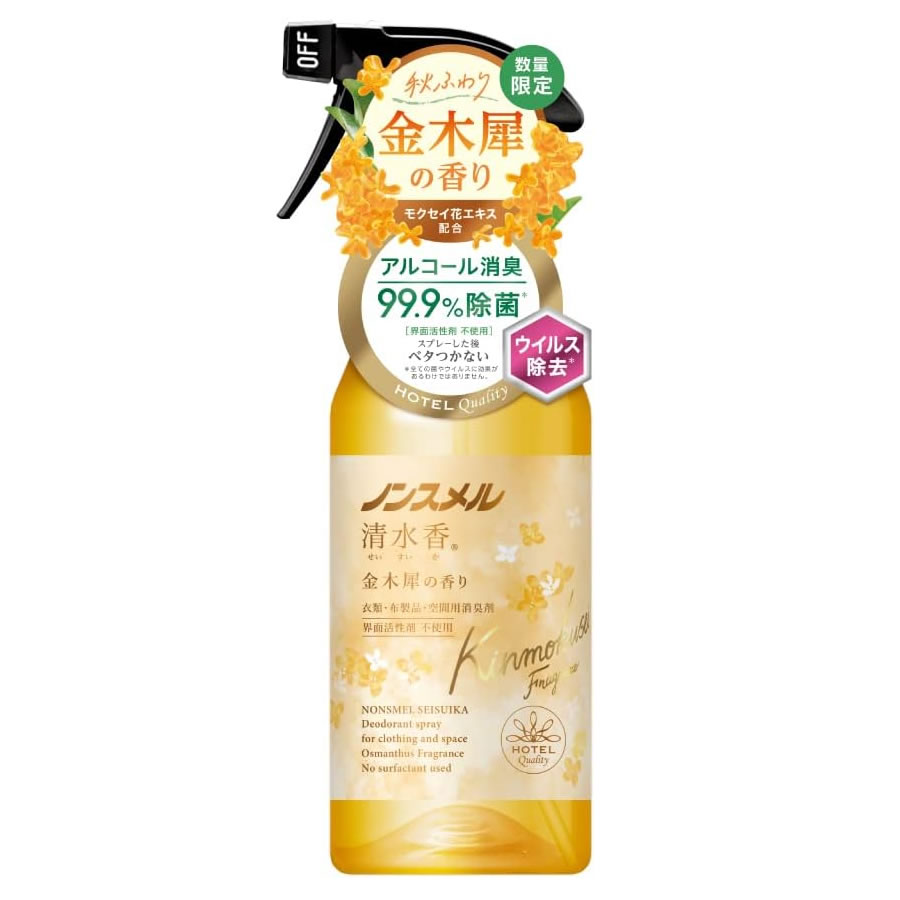『ノンスメル清水香』は、プロ用消臭剤「清水香」と共同開発した、衣類・布製品・空間用消臭剤です。アルコールを高濃度で配合した独自処方でスプレー後の乾きが速く、衣類・布製品についた気になるニオイ＊1をすばやく消臭し、高い除菌効果＊2やウイルス除...