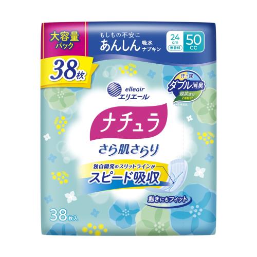 商品説明【医療費控除対象品】●独自開発のスリットラインがスピード吸収。●水分も素早く吸引。さらっとした肌触り。●緑茶成分2倍配合。たっぷりポリマーで気になる汗と尿のニオイを消臭。文責者の氏名と資格種類ウエルシア薬局（株）0120-114-8...