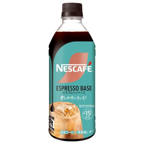 商品説明混ぜる、つくる、オリジナル！割り方いろいろ、ネスカフェ　エスプレッソベース　甘さひかえめ。濃縮コーヒーですぐにどんな冷たい飲み物にも簡単に溶けるので、レモネードやオレンジジュースでわったり、緑茶で割ってみたり、もちろん定番の牛乳で割...