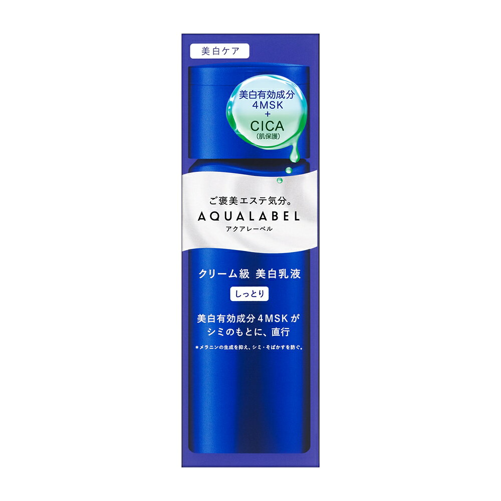 商品説明美白有効成分4MSK*がシミのもとに、直行。真珠のように艶めくベールで、ふんわり密封。シミ・そばかすを防ぎながら、うるおって、毛穴も気にならない明るく透明感のある肌へ、クリーム級 美白**乳液。　　*4ーメトキシサリチル酸カリウム塩...