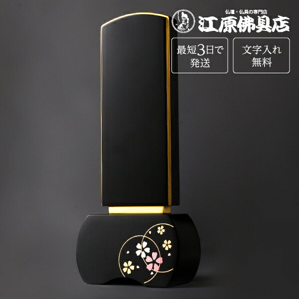 サイズ 【高】17.0cm　【巾】7.0cm　【奥】3.3cm 素材 黒檀 商品説明 「優徳」本来が持つ優しさ、シンプルさに合う音や形の蒔絵を施しました。 円は心を表し、二つの心が重なり繋がるイメージとし、優しい響きで心花（このか）と名付け...