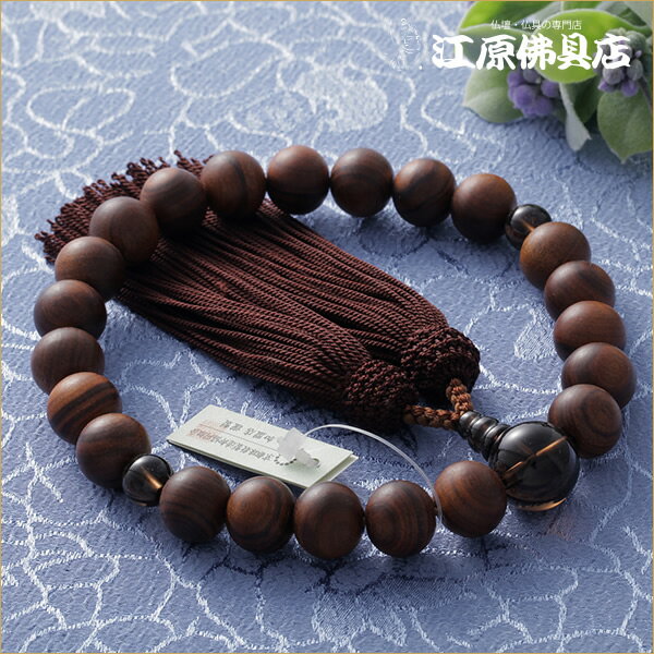 商品名 栴檀 (艶消し)茶水晶仕立　22珠 　 材質・サイズ 【主珠】栴檀(約12mm) 【親玉】茶水晶(約16mm) 【天珠】茶水晶(約9mm) 房 煙茶色（正絹頭付） 付属品 専用桐箱付 京念珠タグ 宗派 どの宗派でもお使いいただけます...