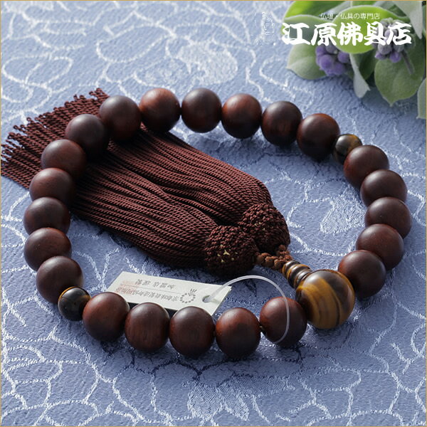 商品名 朱丹 (艶消し)虎目石仕立　22珠 　 材質・サイズ 【主珠】朱丹(約12mm) 【親玉】虎目石(約16mm) 【天珠】虎目石(約9mm) 房 こげ茶色（正絹頭付） 付属品 専用桐箱付 京念珠タグ 宗派 どの宗派でもお使いいただけま...