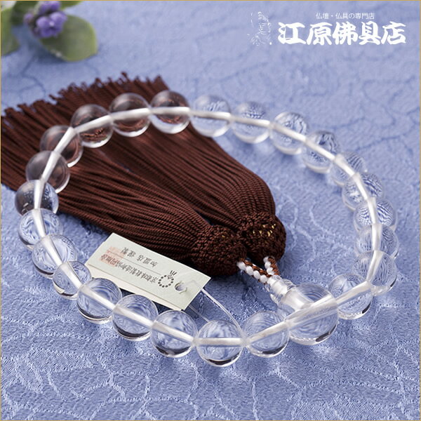 商品名 本水晶　22珠 材質・サイズ 【主珠】本水晶（12mm） 【親珠】本水晶（15mm） 【二天珠】本水晶（9mm） 房 こげ茶色（正絹頭付） 付属品 専用桐箱付 京念珠タグ 宗派 どの宗派でもお使いいただけます。 商品説明 ・根強い人...