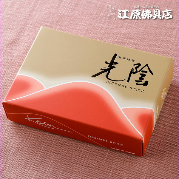 メーカー 玉初堂 内容 【長さ】約13.6cm　内容量：150g 煙の出具合 普通(煙の出る)タイプ 商品説明 ・伝統に培われた奥床しい香りと現代人の嗜好に合致したモダンな香りとを融合させたお線香です。 ・モダンな奥に拡がる重厚な香りを残り...