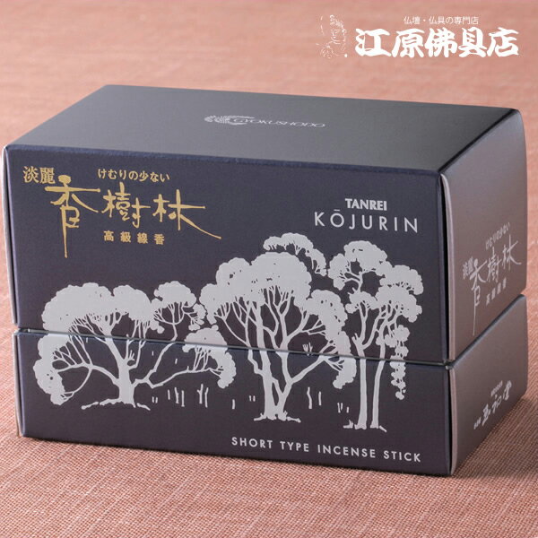 メーカー 玉初堂 内容 【長さ】約9cm　【直径】0.2cm 【内容量】100g パッケージサイズ [長さ]約10cm[幅]約5.5cm[高さ]約6.7cm 商品説明 玉初堂のルームインセンスシリーズの「淡麗　香樹林（少煙タイプ」です。 和...