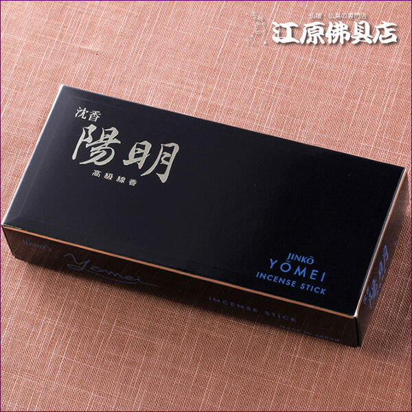 メーカー 玉初堂 内容 長さ：約13.8cm　内容量：約75g 燃焼時間 約30分（立てた場合） 煙の出具合 通常（煙の出る）タイプ 商品説明 香木の最高峰「伽羅」のもつ上品な甘みをベトナム産の「沈香」とさまざまな薫りの良い漢方香料を巧みに...