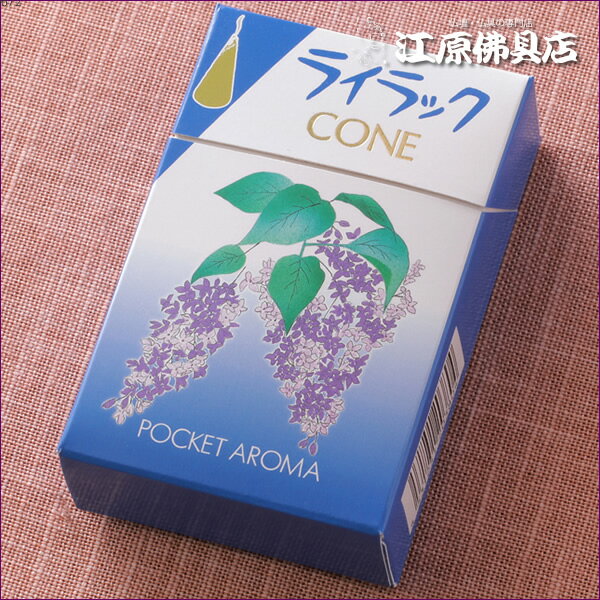メーカー 玉初堂 内容 コーン型　22個入 煙の出具合 通常（煙の出る）タイプ 商品説明 リピート率No.1！ お部屋焚き香に革命をもたらしたポケタンの世界！お香の新規格確立！ ライラック：不安を和らげる ローズ：幸福感を誘発 ラベンダー：...