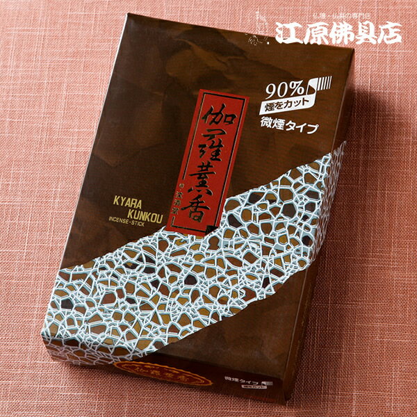 メーカー 貴田沈清堂 内容 約137mm 燃焼時間 約35分 煙の出具合 少煙タイプ 商品説明 高級線香の発祥の地「堺」で長年の秘法によって調合され、 伝統にもとづいた製法と熟練した技術のもとで、 1本1本丹念に仕上げられた高級薫物線香です...