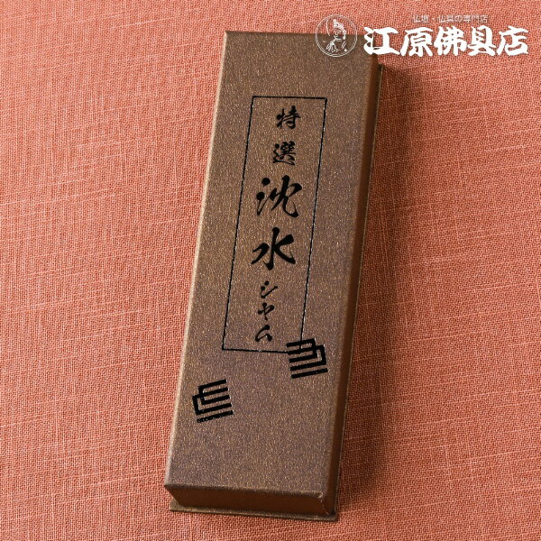 メーカー 精華堂 内容 長さ：約16cm　内容量：約25g 煙の出具合 通常（煙の出る）タイプ 商品説明 ベトナム産シャム沈香のみを使用した沈一味・香一味の香り。 甘味のあるシャム沈香の馥郁たる香りをお楽しみください。