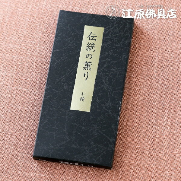 メーカー 玉初堂 サイズ・内容 138mm 梅書院、最明香、最秀香、春水、 聖代香、文徳、景雲香 各2本 計14本入り 商品説明 ｢伝統の薫り 七種｣を手軽に聞き比べていただけるセットです。特別な日のお仏前へのお供えとして、 あるいは大切な...