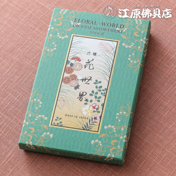 メーカー 松栄堂 内容 お香　スティックタイプ　70mm／6種 各10本入 簡易香立付 （パッケージ外寸）100mm×160mm×16mm/燃焼時間　約20分 商品説明 花束のように華やかに広がる 彩り豊かな六種の香りをお楽しみください。 ...