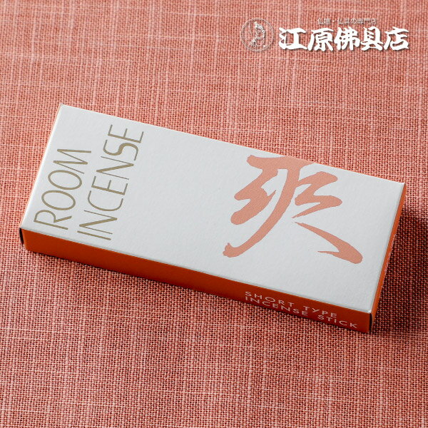 メーカー 玉初堂 内容 【長さ】約9cm 【内容量】10g パッケージサイズ [長さ]約10cm[幅]約4cm[高さ]約1.5cm 商品説明 玉初堂のルームインセンスシリーズの「爽（そう） （少煙タイプ」です。 落ち着いた上品な香りのインド...