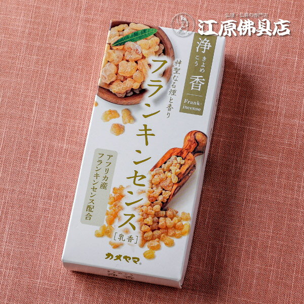 メーカー カメヤマ 内容 小函寸法 W70×L28×H154mm　【内容量】70g 煙の出具合 通常（煙のでるタイプ） 商品説明 カメヤマの『浄香フランキンセンス』は、神聖な香りとして古代から人々を魅了してきた フランキンセンスの香りを手軽...