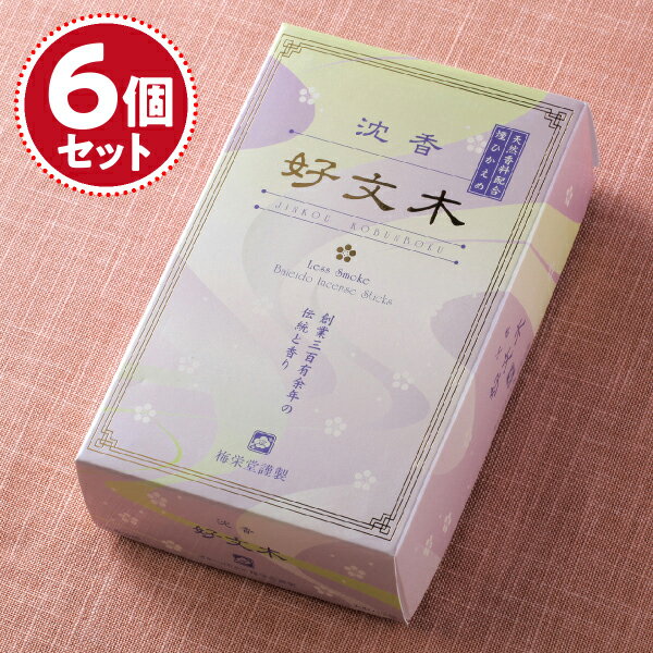 メーカー 梅栄堂 内容 【長さ】約13.8cm　大バラ（6個セット）　 煙の出具合 少煙タイプ 商品説明 気品ある香り、静かな漂い沈香。白檀など貴重な天然の香料を巧みに調合し、静かで優しい漂いのお線香を創りだしました。 ◆1箱での販売はこちら◆