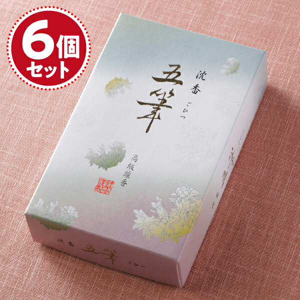 メーカー 精華堂 内容 長さ：約14cm　内容量：約160g （6個セット） 煙の出具合 通常（煙の出る）タイプ 商品説明 沈香　五筆は、高級沈香の重厚な甘味・辛味・苦味を主に五味を表現した新しいタイプのお線香です。沈香を主体に漢方原料を調...