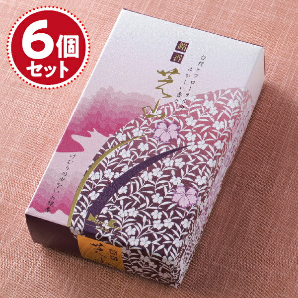 メーカー 日本香堂 内容 内容量:約190g　×　6個セット 燃焼時間 約25分（立てた場合） 煙の出具合 少煙タイプ 商品説明 春の野に萌え出ずる若芝のように優しい香りを漂わせます。白檀とフローラルの優しい香りは、光あふれる美しい情景を思...