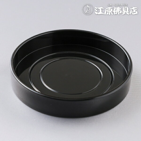 サイズ 直径7.5cm　高さ1.5cm　厚さ1mm 材質 プラスチック製 商品説明 花立・線香立て・ローソク立てなどの下に敷くものです。