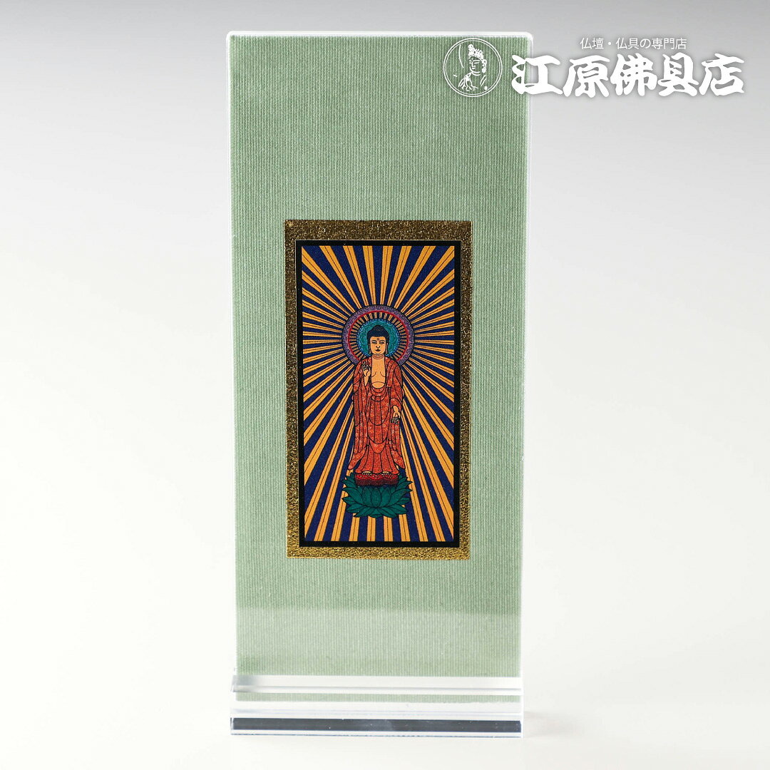 サイズ 【幅】約8cm　【高さ】約20cm　【奥行き】約2cm 商品説明 お仏壇を上品で厳な空間に演出する掛軸セットです。 落ち着いた淡い緑色の表現に金縁仕上げを美しく描かれています。 コンパクトサイズなので、小型仏壇からモダン仏壇まで幅広...