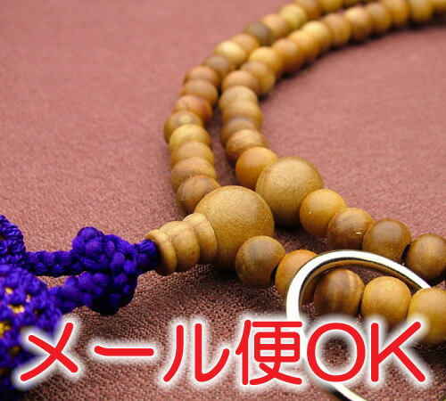 サイズ 108玉（主玉） 材質 【主玉】白檀（5mm） 【親玉】白檀（9mm） 【四天玉】白檀（4mm） 房 梵天房（紫色） 付属品 専用紙箱付 宗派 曹洞宗用 商品説明 ■香や扇子の骨等に使用される白檀。 白檀自体が熱を加えずとも十分に芳...