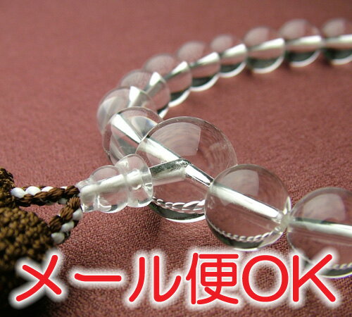 サイズ 22玉（主玉） 材質 【主玉】本水晶（12mm） 【親玉】本水晶（16mm） 【二天玉】本水晶（10mm） 房 こげ茶色房（正絹頭付） 付属品 専用紙箱付 宗派 どの宗派でもお使いいただけます。 商品説明 ・二天珠と親珠を含めた全珠...