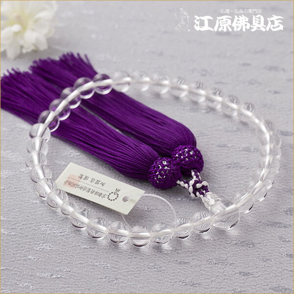 商品名 本水晶8ミリ共仕立　正絹松風房 商品説明 根強い人気を誇る水晶の数珠です。当店では、厳選した水晶を使っているため、引き込まれる様な透明度と艶があります。大変上品な逸品となっており、年齢を問わず長く愛用頂ける水晶の数珠でございます。是...