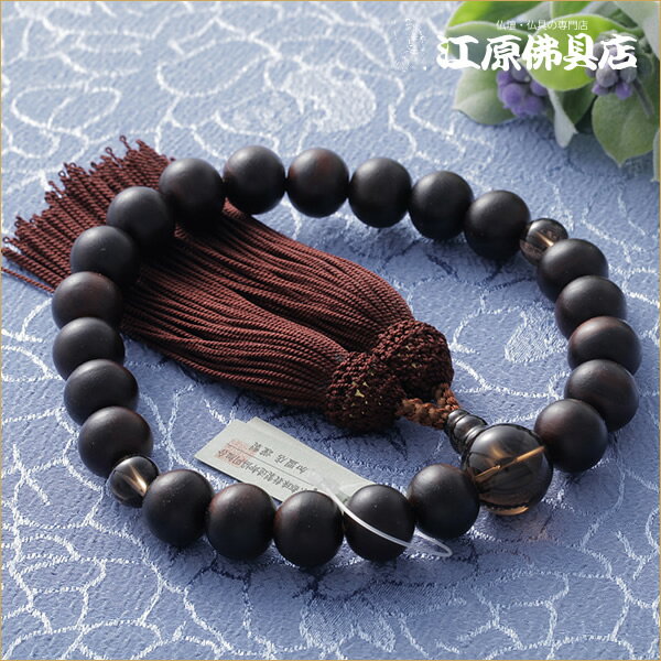 商品名 縞黒檀 (艶消し)茶水晶仕立　22珠 　 材質・サイズ 【主珠】縞黒檀(約12mm) 【親玉】茶水晶(約16mm) 【天珠】茶水晶(約8mm) 房 茶色（正絹頭付） 付属品 専用桐箱付 京念珠タグ 宗派 どの宗派でもお使いいただけま...