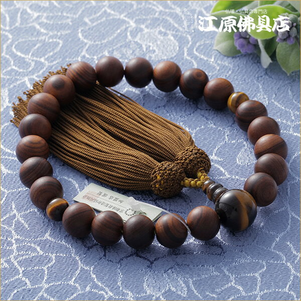 商品名 栴檀 (艶消し)虎目石仕立　22珠 　 材質・サイズ 【主珠】栴檀(約12mm) 【親玉】虎目石(約15mm) 【天珠】虎目石(約9mm) 房 からし色（正絹頭付） 付属品 専用桐箱付 京念珠タグ 宗派 どの宗派でもお使いいただけま...