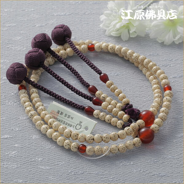 商品名 真言宗 星月菩提樹八寸 瑪瑙仕立　 珠数 108珠（主珠） 材質・サイズ 【主珠】星月菩提樹（5mm） 【親珠】瑪瑙（10mm） 【四天珠】瑪瑙（5mm） 房 濃紫色（正絹梵天房） 付属品 専用桐箱付 京念珠タグ付 宗派 真言宗用 ...
