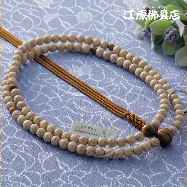商品名 曹洞宗 星月菩提樹尺二 虎目石仕立　紐房（銀輪入り）　 珠数 108珠（主珠） 材質・サイズ 【主珠】星月菩提樹（7mm） 【親珠】虎目（14mm） 【天珠】虎目（6mm） 房 金茶色（紐房） 付属品 専用桐箱付 京念珠タグ付 宗派...