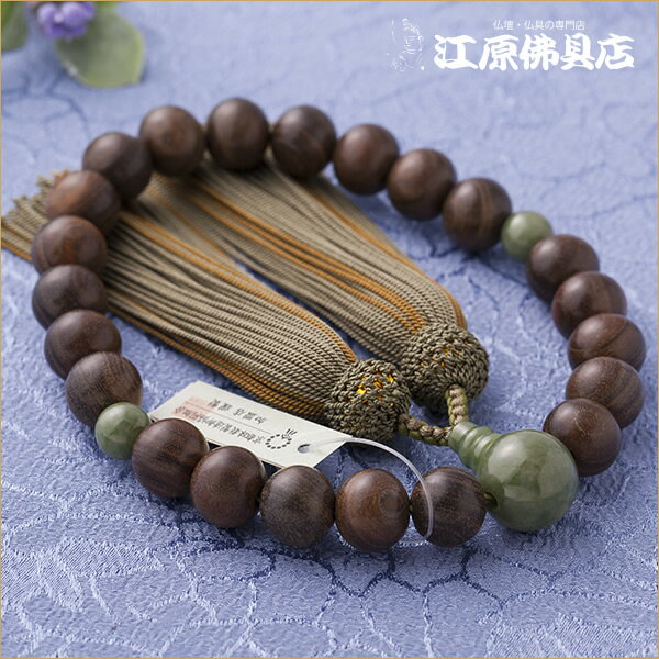 商品名 緑檀22珠　独山珠仕立　 材質・サイズ 【主珠】緑檀(約13mm) 【親珠】独山珠(約16mm) 【天珠】独山珠(約9.5mm) 房 濃緑色　茶色糸入り（正絹頭付） 付属品 専用桐箱付 京念珠タグ 宗派 どの宗派でもお使いいただけま...