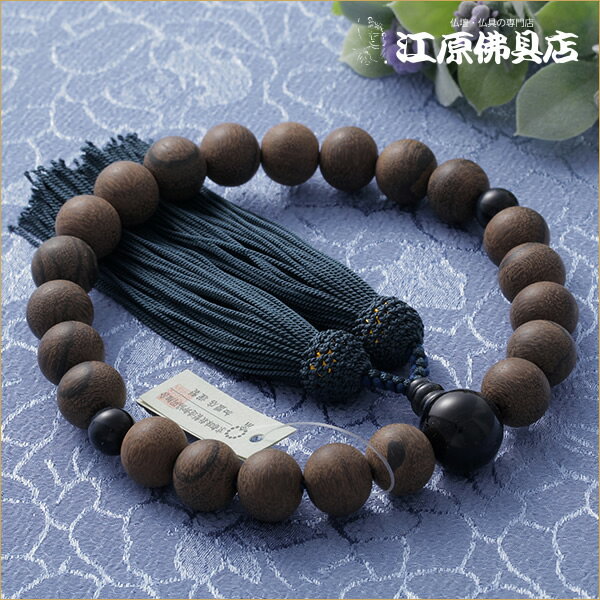 商品名 シャム柿 青虎目石仕立　22珠 材質・サイズ 【主珠】シャム柿(約12mm) 【親珠】青虎目石(約16mm) 【天珠】青虎目石(約9mm) 房 紺青色房（正絹頭付） 付属品 専用桐箱付 京念珠タグ 宗派 どの宗派でもお使いいただけま...