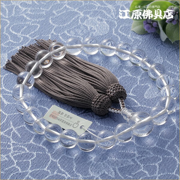 商品名 水晶　22珠 材質・サイズ 【主珠】本水晶（12mm） 【親珠】本水晶（15mm） 【二天珠】本水晶（10mm） 房 枯色（正絹頭付） 付属品 専用紙箱付 京念珠タグ 宗派 どの宗派でもお使いいただけます。 商品説明 ・根強い人気を...