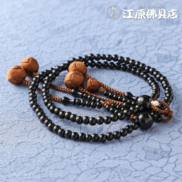 サイズ 108玉（主玉） 材質 【主玉】黒檀（6mm） 【親玉】黒檀（14mm） 【四天玉】黒檀（5mm） 房 梵天房（焦げ茶色） 付属品 専用紙箱付 宗派 日蓮宗用 商品説明 ・艶のある黒檀です。 ・黒檀の艶が力強さを感じさせます。 ・幅...