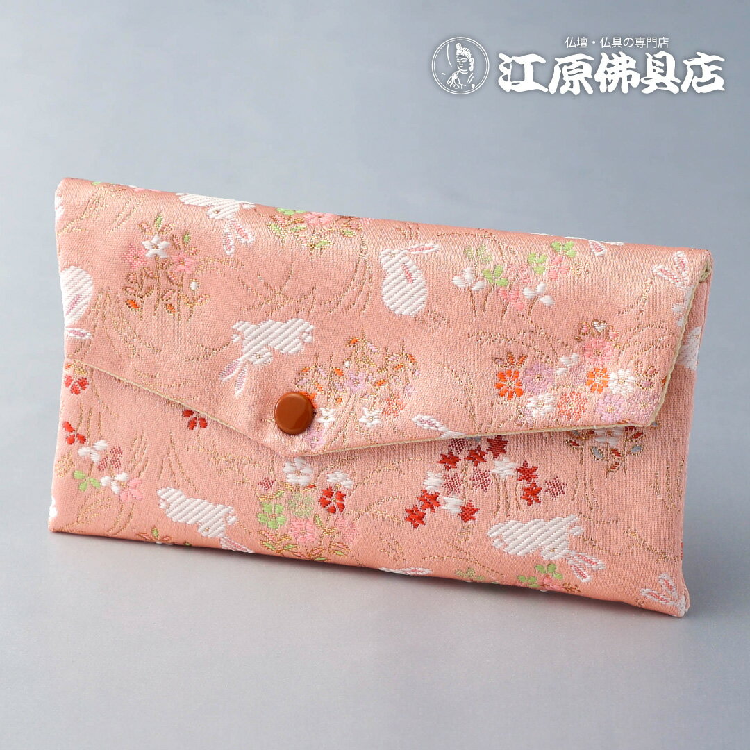 材質 ポリエステル100% サイズ 【横幅】約16cm　【縦幅】約9cm 商品説明 高級金襴を使用して西陣織で仕上げた 淡いピンクをベースに、うさぎ柄と花柄をあしらった可愛らしく、上品な念珠袋です。 金糸の繊細か装飾が華やかさを添え、優しい...