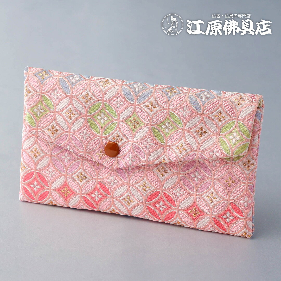 材質 ポリエステル100% サイズ 【横幅】約16cm　【縦幅】約9cm 商品説明 ・高級金襴を使用して西陣織で仕上げたやわらかなピンクを基調のした、上品で華やかな数珠袋です。 円を重ねた伝統的な七宝柄風が広がり、ところどこに金色のアクセン...
