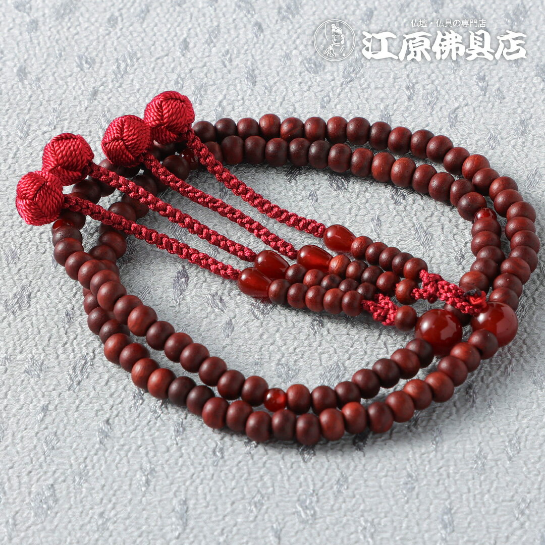 商品名 真言宗：すびき紫檀八寸瑪瑙仕立　正絹梵天房　 珠数 108珠（主珠） 材質・サイズ 【主珠】紫檀（艶消し）（6mm） 【親珠】瑪瑙（10mm） 【天珠】瑪瑙（5mm） 房 エンジ色（正絹梵天房） 付属品 専用紙箱付 宗派 真言宗用 ...