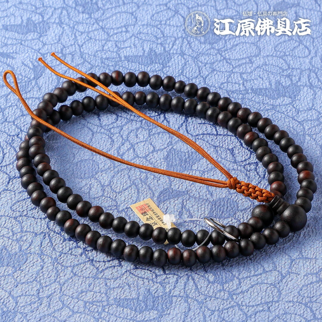 サイズ 108玉（主玉） 材質 【主玉】縞黒檀（艶消し）（7mm） 【親玉】縞黒檀（艶消し）（12mm） 【四天玉】縞黒檀（艶消し）（6mm） 房 紐房（茶色） 付属品 専用紙箱付 宗派 曹洞宗用 商品説明 ・人気のある縞黒檀の数珠でござい...
